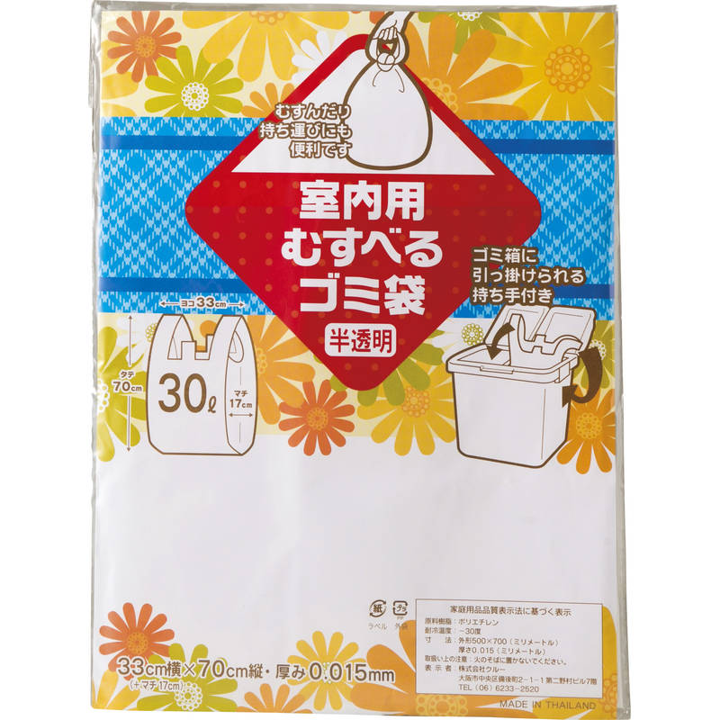 ギフト用室内用むすべるごみ袋5P（外袋ポケット付き） C-1013 | 卸売・ 問屋・仕入れの専門サイト【NETSEA】