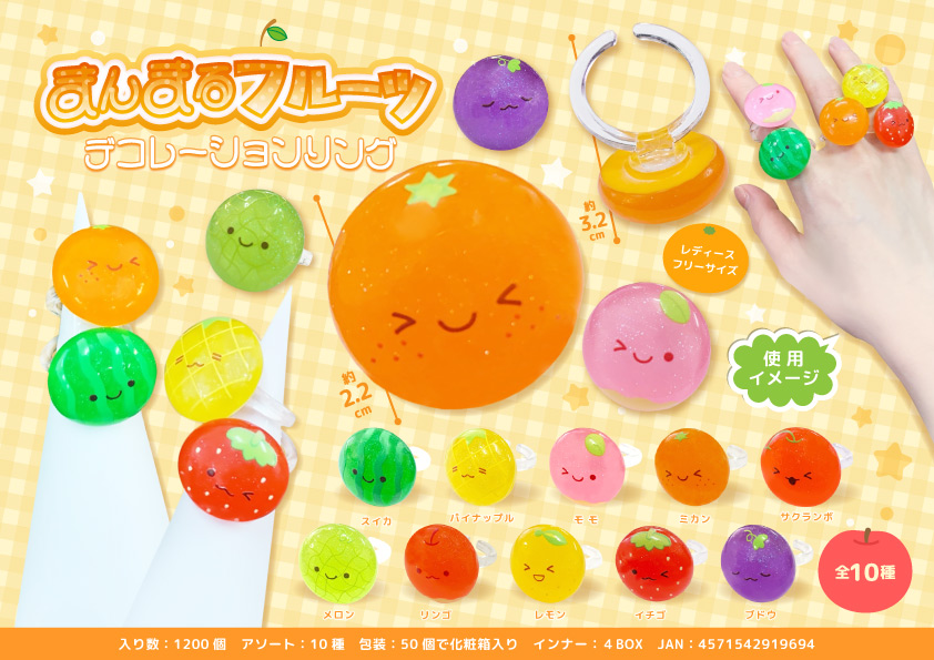 まんまるフルーツデコレーションリング 株式会社MyBest 問屋・仕入れ・卸・卸売の専門【仕入れならNETSEA】