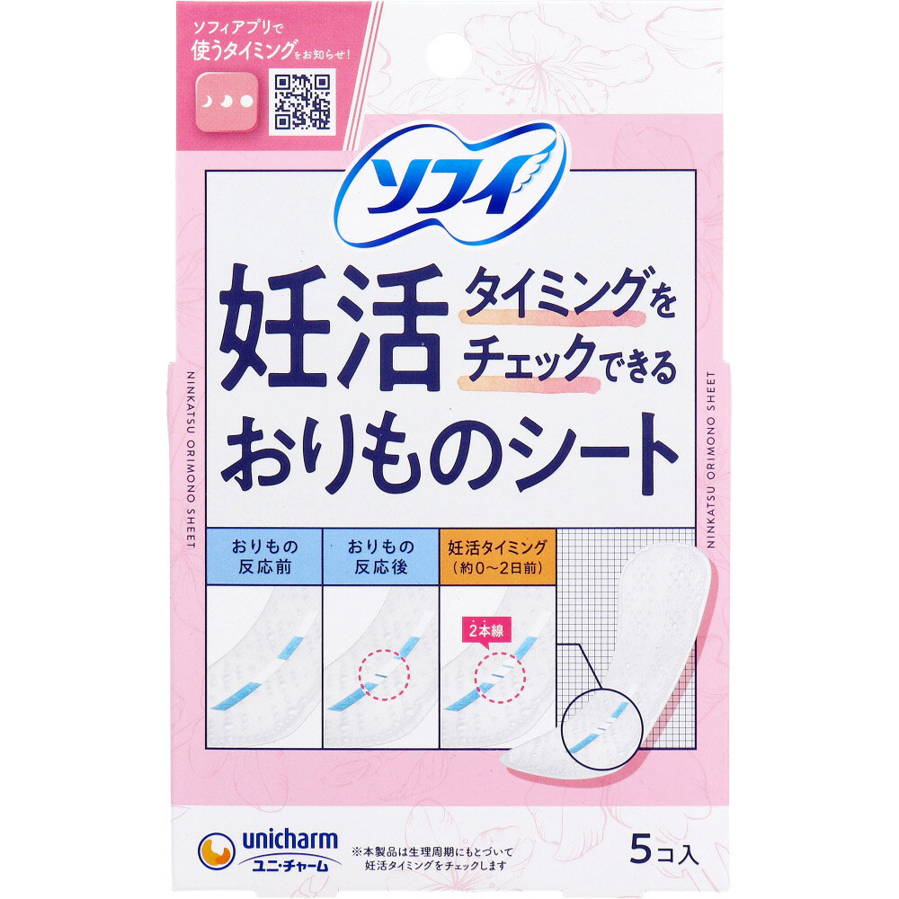 ソフィ 妊活タイミングをチェックできるおりものシート 5個入 Drop-カネイシ(株) -顧客直送専門- 問屋・仕入れ・卸・卸売の専門【仕入れならNETSEA】