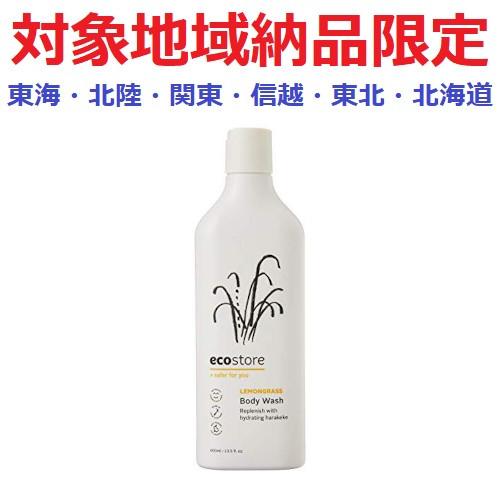 (対象地域納品限定)ボディウォッシュ レモングラス 400ml 株式会社 アイオロス 問屋・仕入れ・卸・卸売の専門【仕入れならNETSEA】