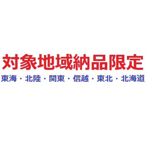 (対象地域納品限定)虫禁パテ 100g×2パック | 卸売・ 問屋・仕入れの専門サイト【NETSEA】