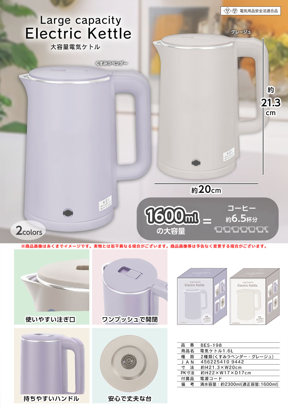 電気ケトル1.6L 株式会社 トコトコ | 卸売・ 問屋・仕入れの専門サイト【NETSEA】