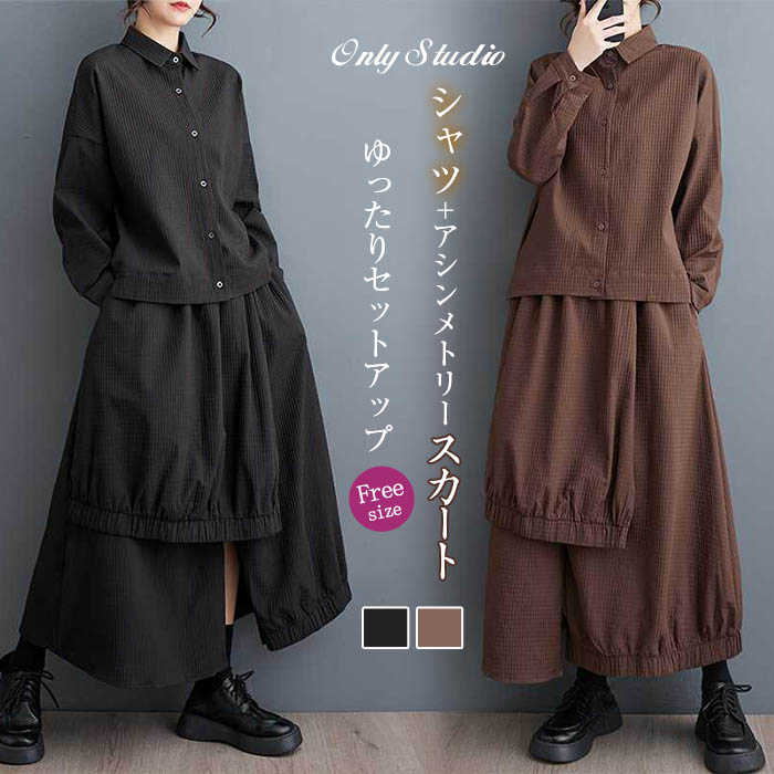 セットアップスカート 株式会社 GO EASY 問屋・仕入れ・卸・卸売の専門【仕入れならNETSEA】