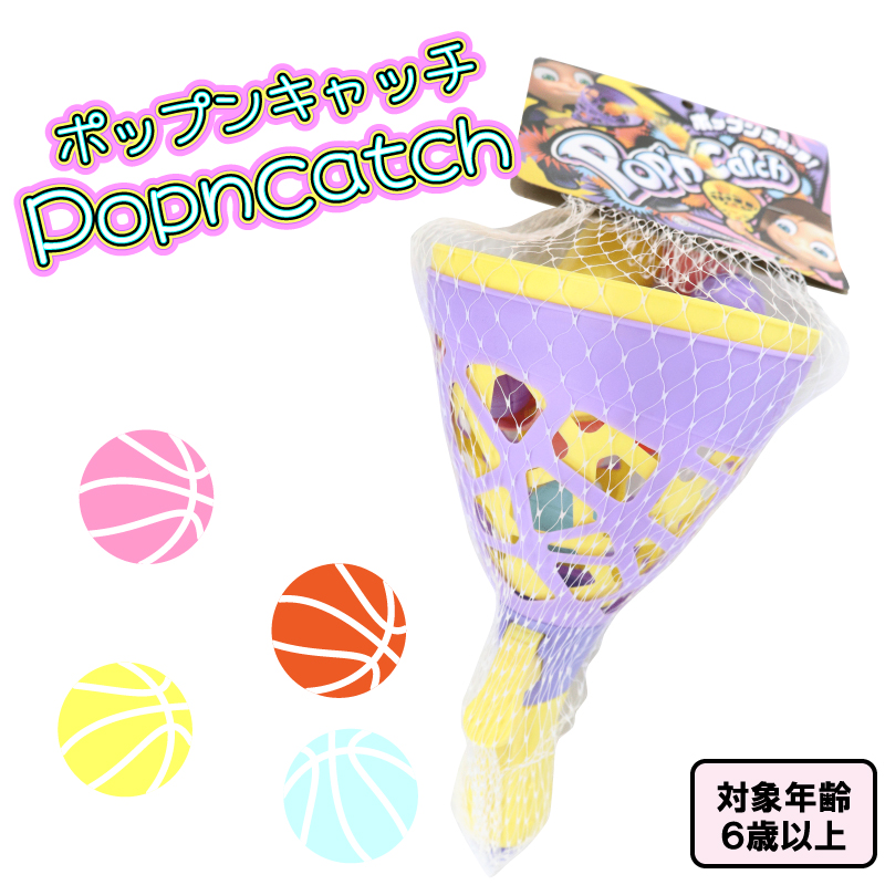 ポップンキャッチ TOA-TM-GG-POPNC-001 | 卸売・ 問屋・仕入れの専門サイト【NETSEA】
