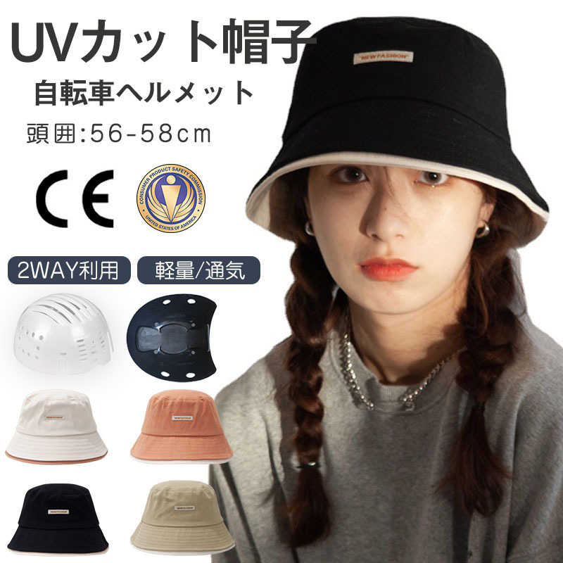 自転車用ヘルメットUVカット アバーター貿易 合同会社 問屋・仕入れ・卸・卸売の専門【仕入れならNETSEA】