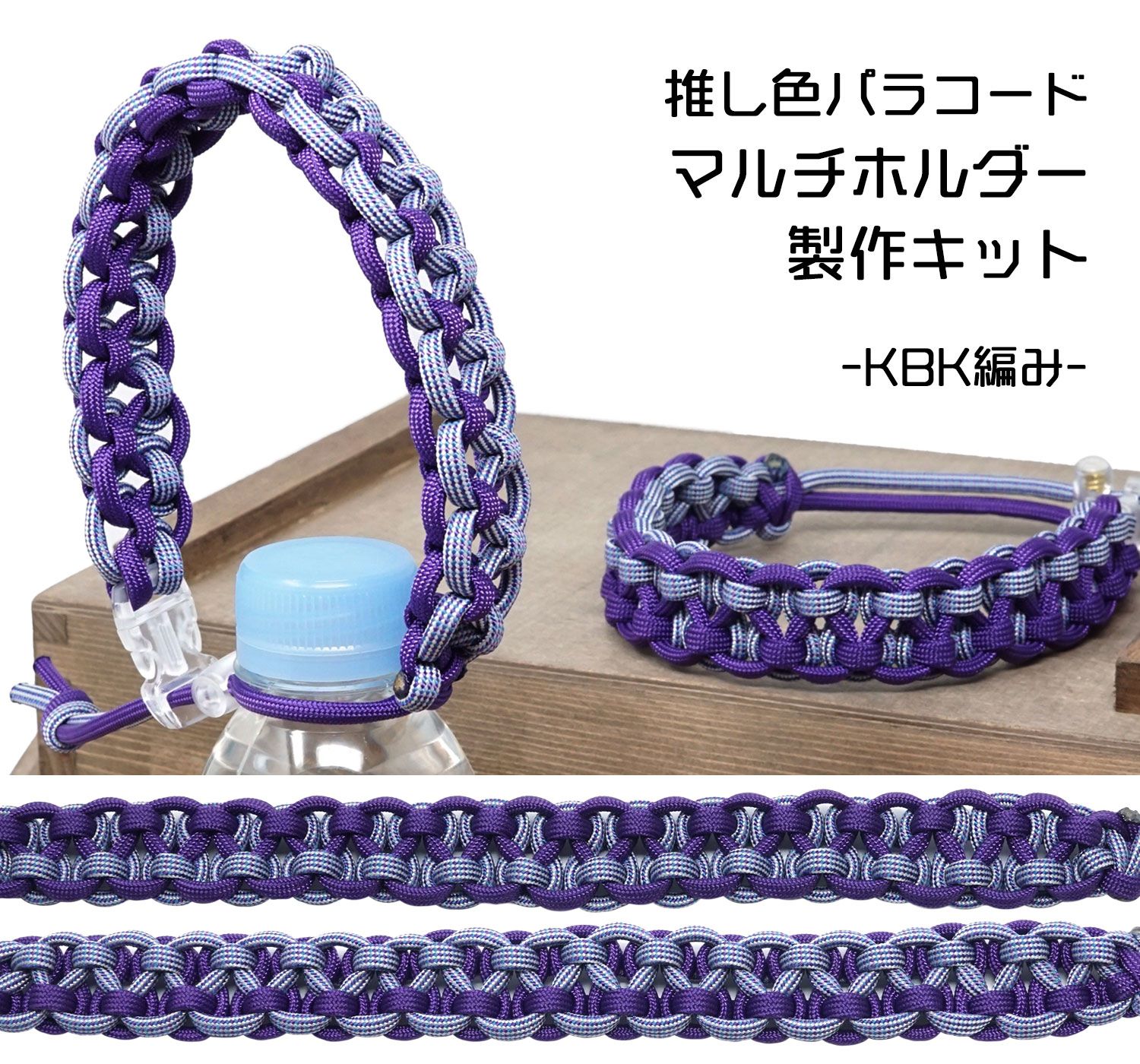 TIGER（タイガー） TKMK-03 マルチホルダー キット パープル 矢澤 株式会社 | 卸売・ 問屋・仕入れの専門サイト【NETSEA】