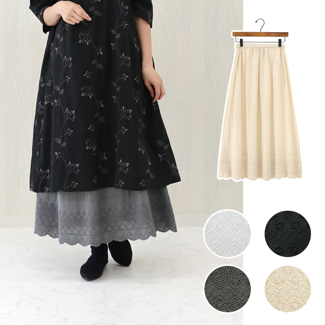 【PORINA】ペチスカート ペティ [レディースボトム無地レース重ね着ナチュラル初夏盛夏春夏24SS] 株式会社 トモ・コーポレーション 問屋・仕入れ・卸・卸売の専門【仕入れならNETSEA】