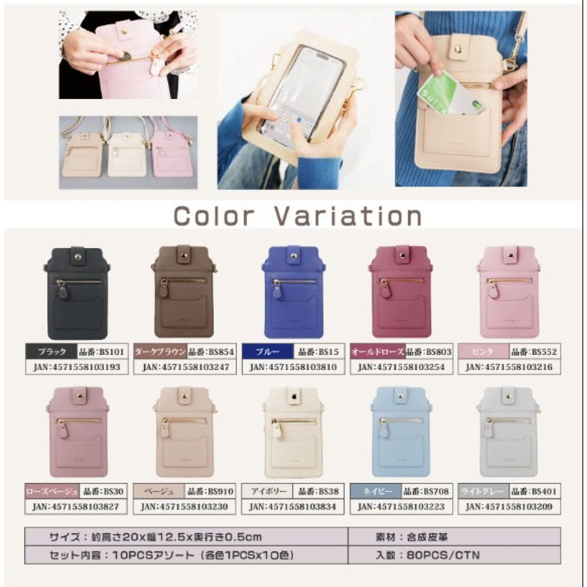 サコッシュ 株式会社 E・B・Iアパレル 問屋・仕入れ・卸・卸売の専門【仕入れならNETSEA】