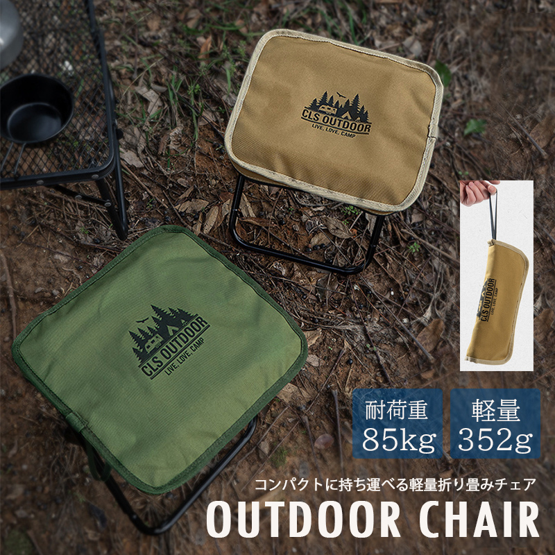 アウトドアチェア 折りたたみ椅子 キャンプイス コンパクト 超軽量 小型 バーベキュー 屋外 室内 H＆Z | 卸売・ 問屋・仕入れの専門サイト【NETSEA】