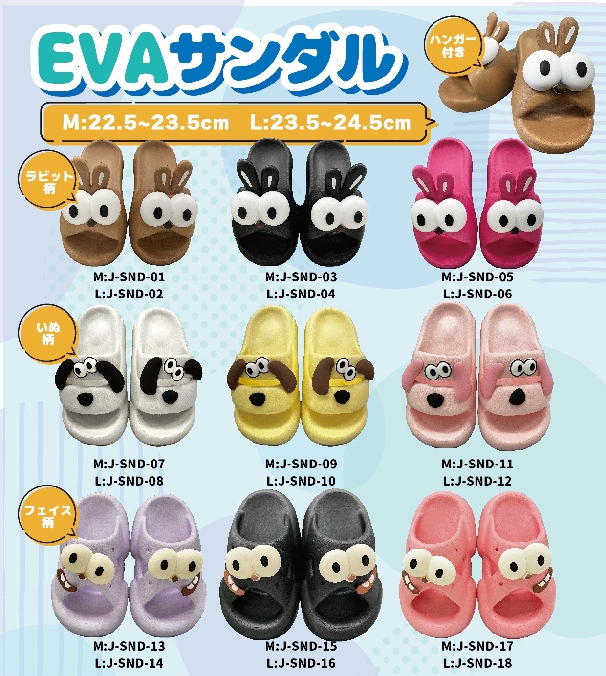 EVAサンダル アソート | 卸売・ 問屋・仕入れの専門サイト【NETSEA】