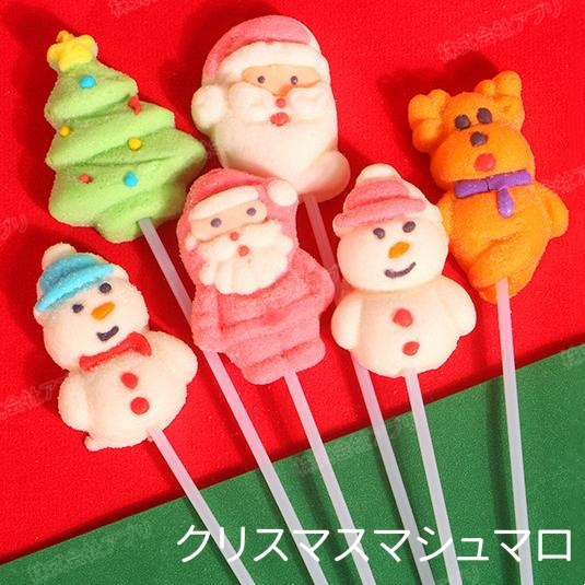 【クリスマス・ハロウィン】マシュマロ 50本/袋 ソフトキャンディ 人気お菓子 咀嚼音 SNSで話題 可愛い 株式会社 アブリ 問屋・仕入れ・卸・卸売の専門【仕入れならNETSEA】