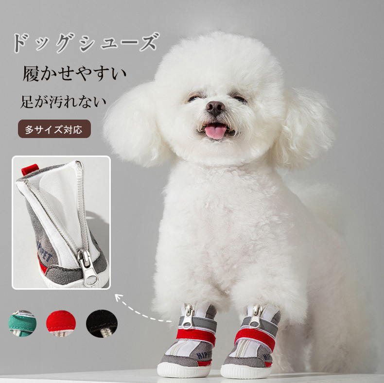 ドッグブーツ 冬用 保温 防水 防寒 雪遊び 裏起毛 肉球保護 犬用靴 ペットシューズ 汚れ防止 滑り止め H＆Z 問屋・仕入れ・卸・卸売の専門【仕入れならNETSEA】