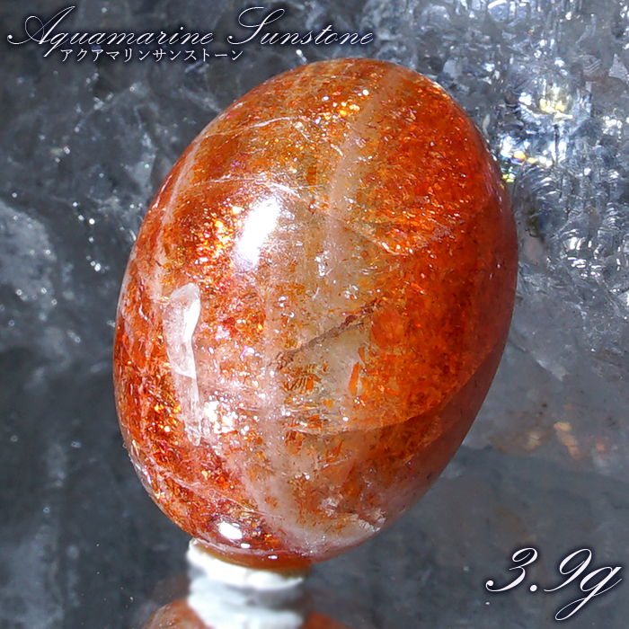 アクアマリンサンストーン AA ルース オーバル 3.9g タンザニアアルーシャ産 【一点もの】 | 卸売・ 問屋・仕入れの専門サイト【NETSEA】