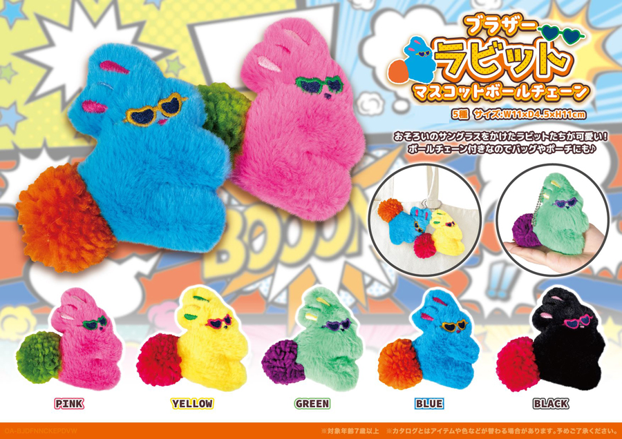 ブラザーラビットマスコットBC 株式会社 トコトコ | 卸売・ 問屋・仕入れの専門サイト【NETSEA】