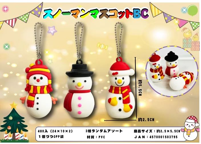 スノーマンマスコットBC | 卸売・ 問屋・仕入れの専門サイト【NETSEA】