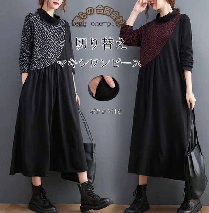 レディース服 ワンピース 2024年春秋新作 ゆったり カジュアル Aラインワンピース M#-2XL# | 卸売・ 問屋・仕入れの専門サイト【NETSEA】