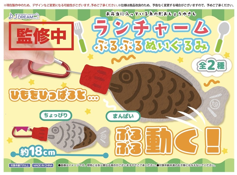 ランチャームぶるぶるぬいぐるみ | 卸売・ 問屋・仕入れの専門サイト【NETSEA】