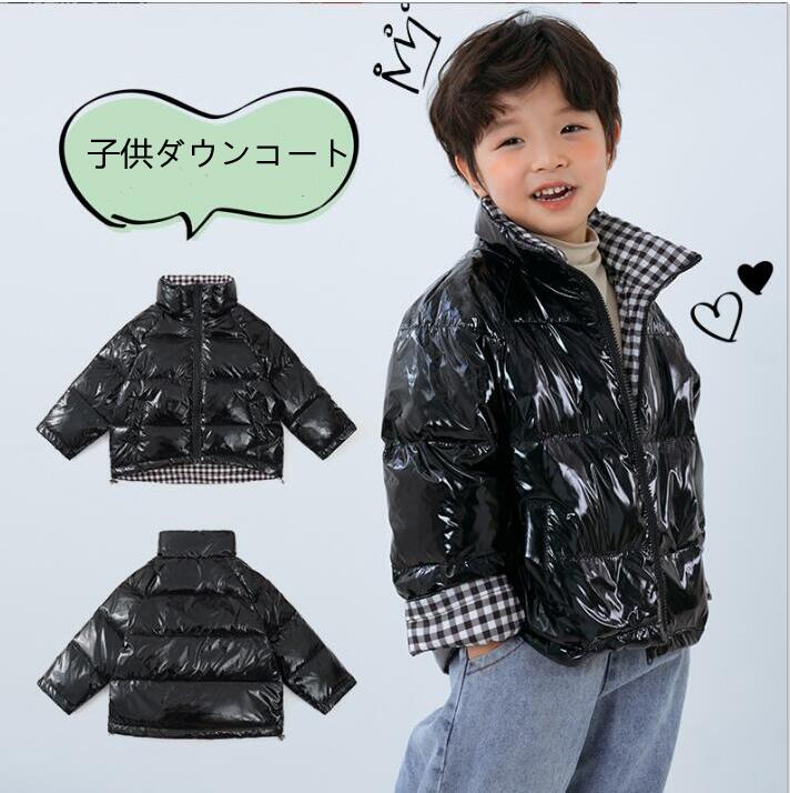 子供ダウンコート ジャケット 子供コート 秋冬新作 アウター キッズジャケット 子供服★100-150 | 卸売・ 問屋・仕入れの専門サイト【NETSEA】