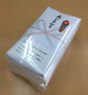 お年賀のし巻きタオル5P 中部商事 株式会社 | 卸売・ 問屋・仕入れの専門サイト【NETSEA】