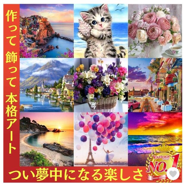 ダイヤモンドアート ビーズ 刺繍 キット ビーズアートキット 5D DIY ビーズ刺繍 絵画 風景 30＊40cm | 卸売・ 問屋・仕入れの専門サイト【NETSEA】