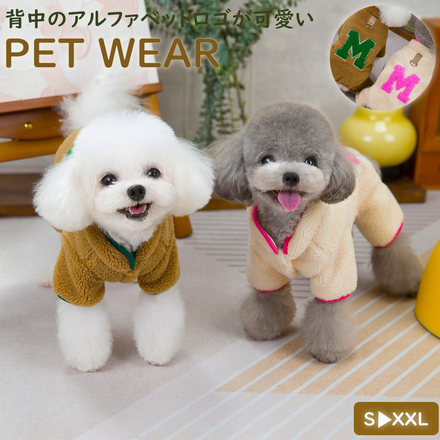 新作 ペット服 ペット ボアファー 背中文字入り Dカン Dリング 犬猫ペット防寒着 ペットウェア H＆Z | 卸売・ 問屋・仕入れの専門サイト【NETSEA】