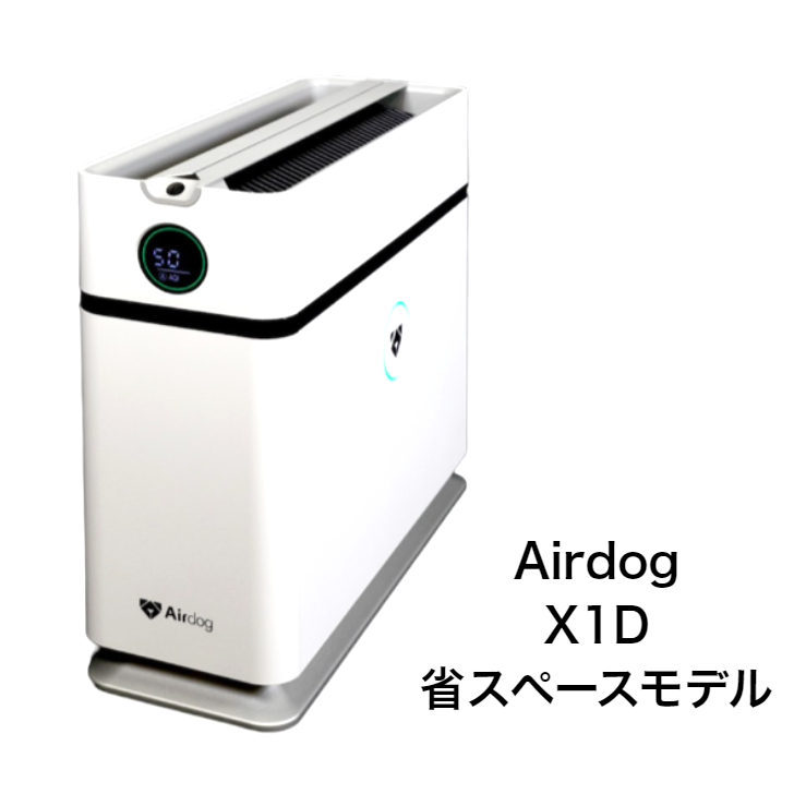 Airdog X1D 【日本正規品】エアドック エアドッグ 株式会社 Miki | 卸売・ 問屋・仕入れの専門サイト【NETSEA】