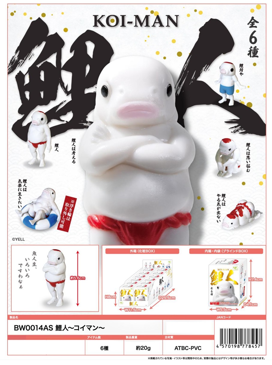 「フィギュア」「動物グッズ」鯉人～コイマン～ | 卸売・ 問屋・仕入れの専門サイト【NETSEA】
