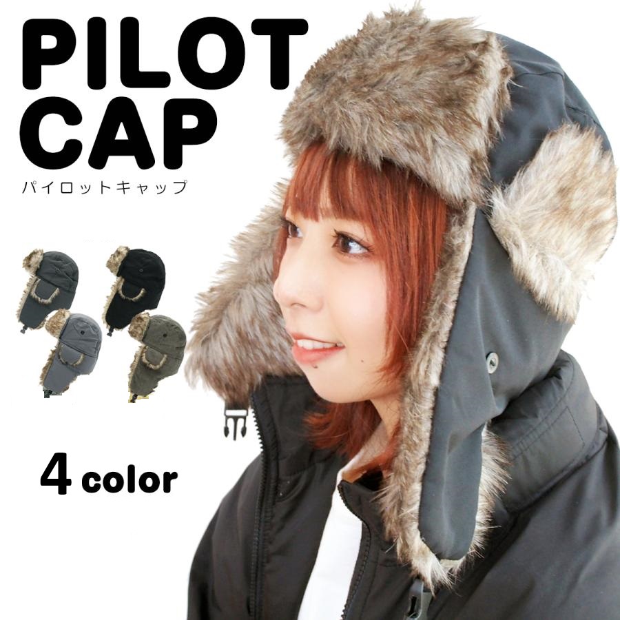 パイロットキャップ イヤーフラップ 耳あて 飛行帽 アビエイターフライト ボンバーキャップ 松山運動用品株式会社 | 卸売・ 問屋・仕入れの専門サイト【NETSEA】