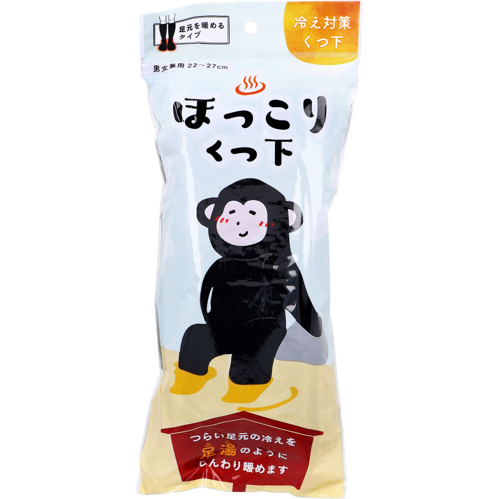 ほっこりくつ下 足元を暖めるタイプ 男女兼用 22～27cm ブラック 1足入 カネイシ 株式会社 | 卸売・ 問屋・仕入れの専門サイト【NETSEA】