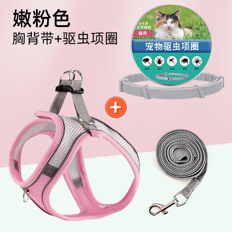 キャットハーネス 胸ベルト ピンク + 虫除け首輪 + 1.5m 編み紐 NETSEA中国輸入旗艦店 | 卸売・ 問屋・仕入れの専門サイト【NETSEA】