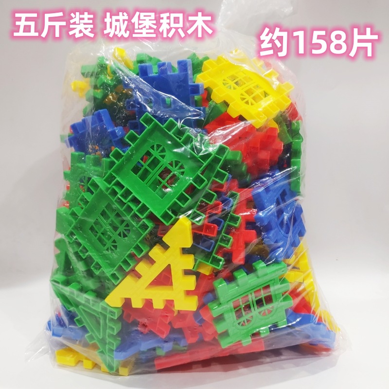 3-6歳幼児積木 2.5kg プラスチック製4 NETSEA中国輸入旗艦店 | 卸売・ 問屋・仕入れの専門サイト【NETSEA】