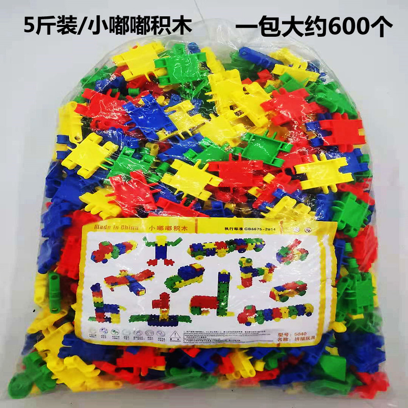 3-6歳幼児積木 2.5kg プラスチック製45 NETSEA中国輸入旗艦店 | 卸売・ 問屋・仕入れの専門サイト【NETSEA】