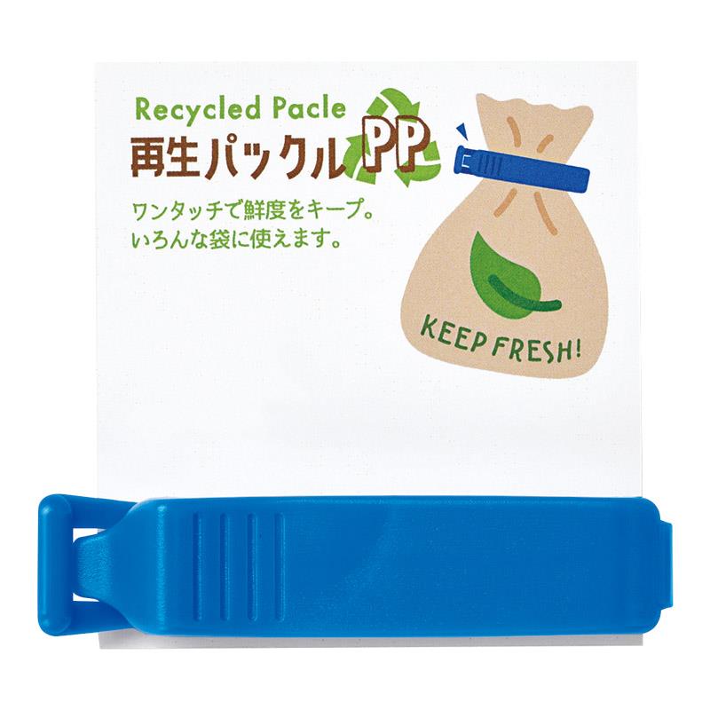 再生パックルPP1P V-082-J | 卸売・ 問屋・仕入れの専門サイト【NETSEA】