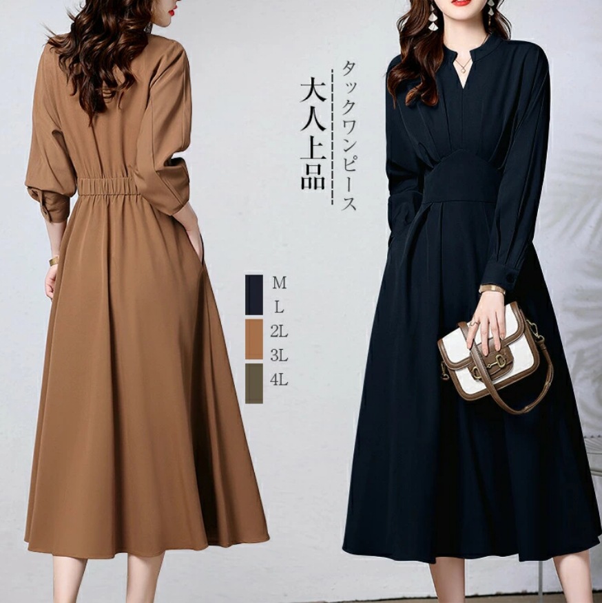 初回送料無料 秋冬レディースファッション vネック エレガント カジュアル フランス風ワンピース Sommy 株式会社 | 卸売・ 問屋・仕入れの専門サイト【NETSEA】