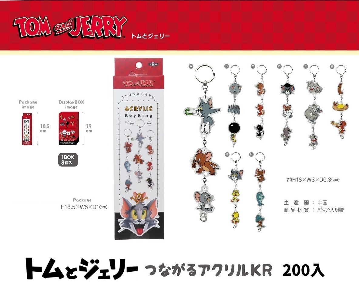 特価 トムジェリ つながるアクリルKR 中部商事 株式会社 | 卸売・ 問屋・仕入れの専門サイト【NETSEA】