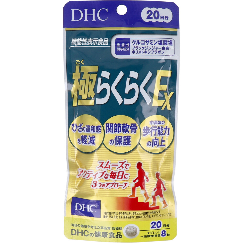 ※DHC 極らくらくEX 20日分 160粒入 Drop-カネイシ(株) -顧客直送専門- | 卸売・ 問屋・仕入れの専門サイト【NETSEA】