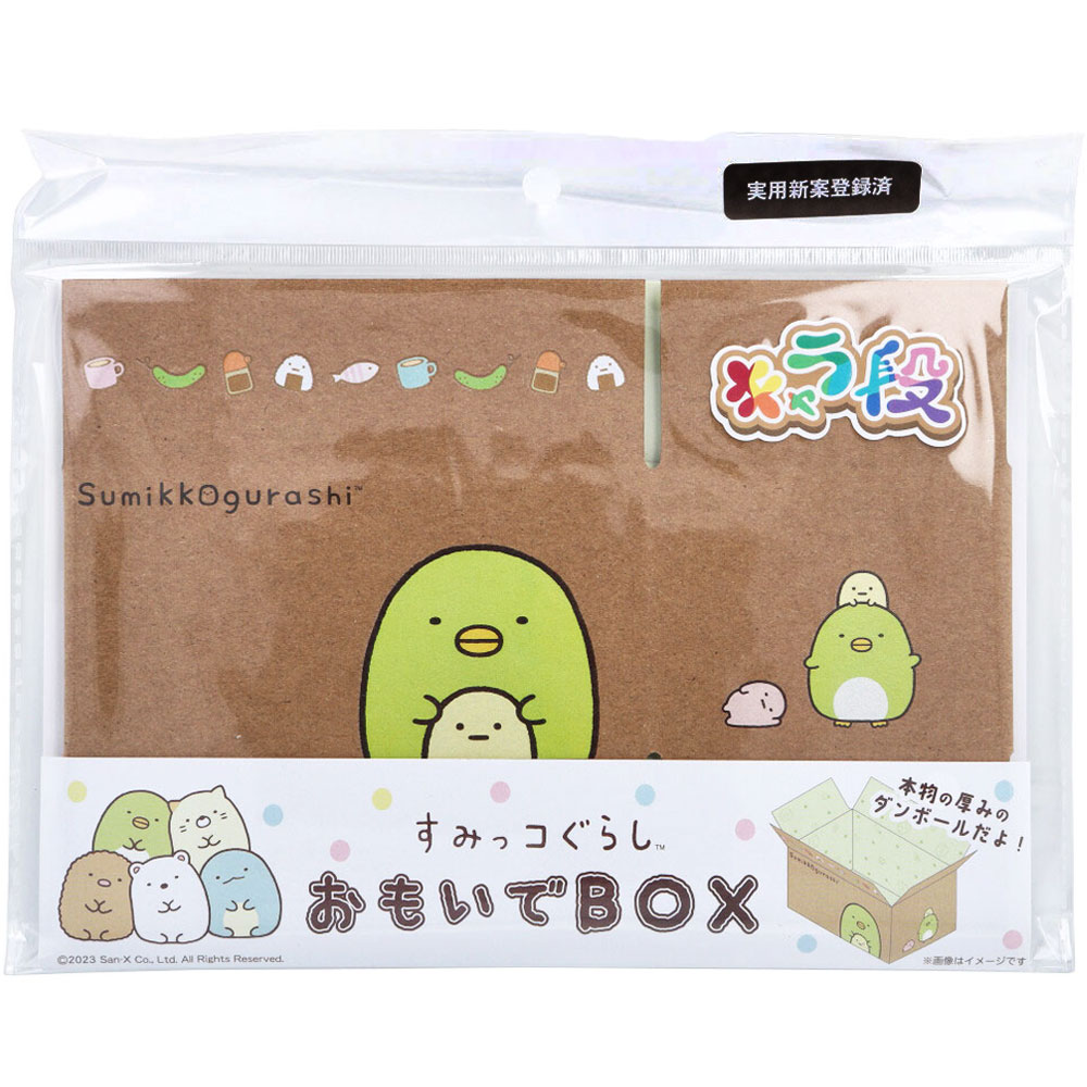 [7月27日まで特価]キャラ段 おもいでBOX ぺんぎん？ TMOB-SXSG-S002 1個入 | 卸売・ 問屋・仕入れの専門サイト【NETSEA】