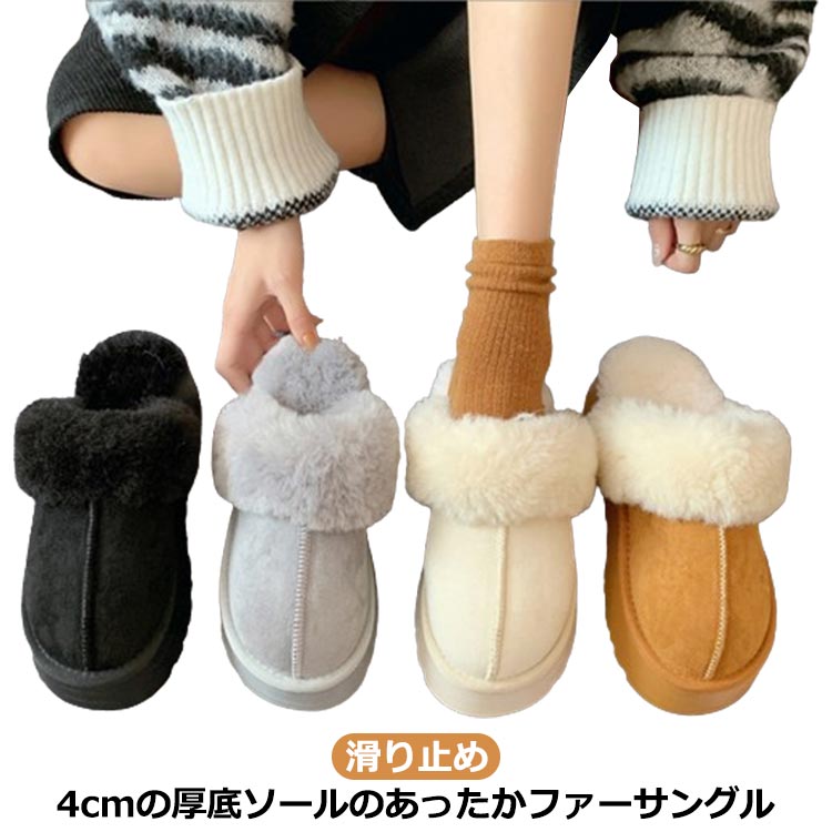冬 サンダル レディース 厚底 あったか ムートン スリッポン 暖かい サボ サンダル ム 個人事業主 allure | 卸売・ 問屋・仕入れの専門サイト【NETSEA】