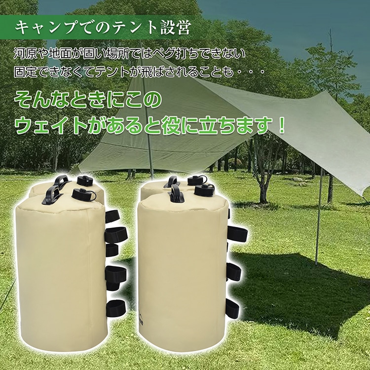 タープテント用ウエイト 重り マルチウェイト 10L 4個入 バンドテープ付き おもり ウォータータンク 注水 万方商事 株式会社 | 卸売・ 問屋・仕入れの専門サイト【NETSEA】