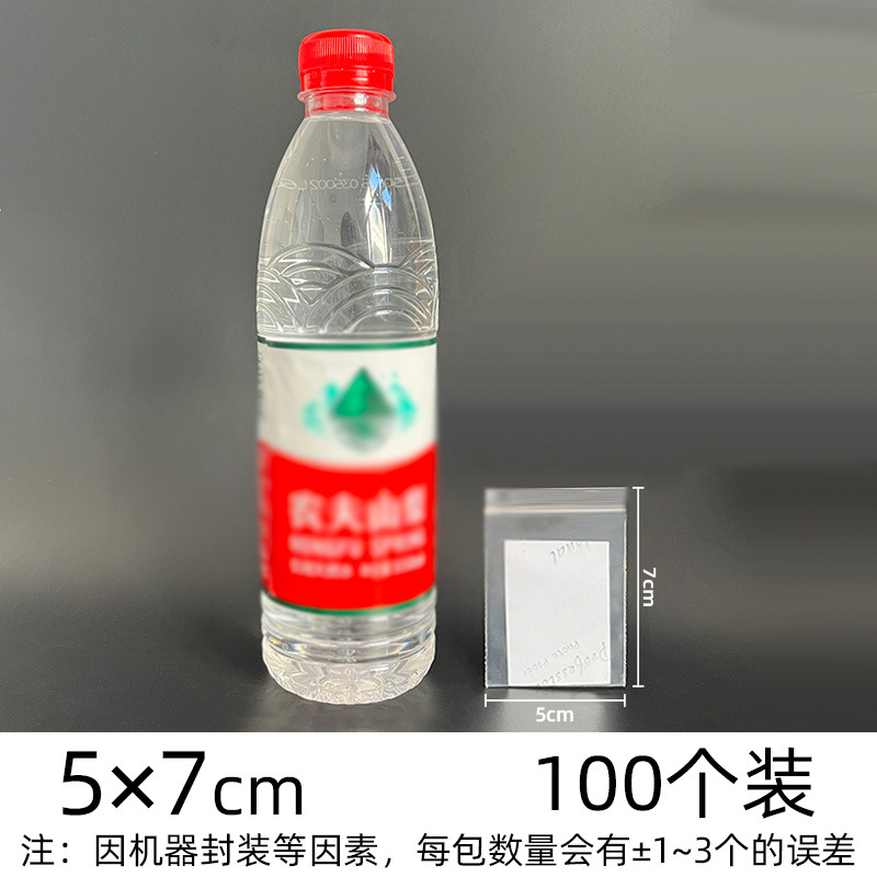 透明 Pe セルフシール袋食品包装プラスチックシール袋ジュエリー卸売カスタマイズされた密封5*7cm | 卸売・ 問屋・仕入れの専門サイト【NETSEA】