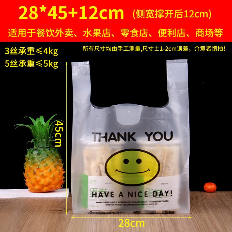 ビニール袋卸売りコンビニスーパーレジ袋食品ベストバッグ28*45透明笑顔バッグ5糸50個 | 卸売・ 問屋・仕入れの専門サイト【NETSEA】