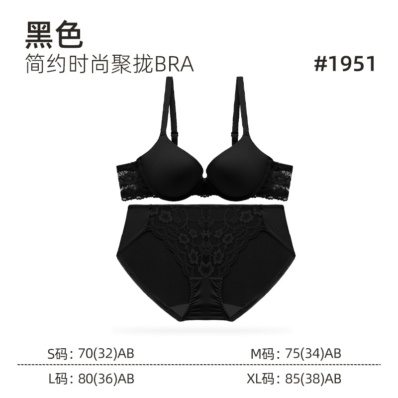 夏の薄いタイプの下着の女性は副乳を収めて垂れ下がることを防止します。ブラックスーツ34/75 ab通 | 卸売・ 問屋・仕入れの専門サイト【NETSEA】