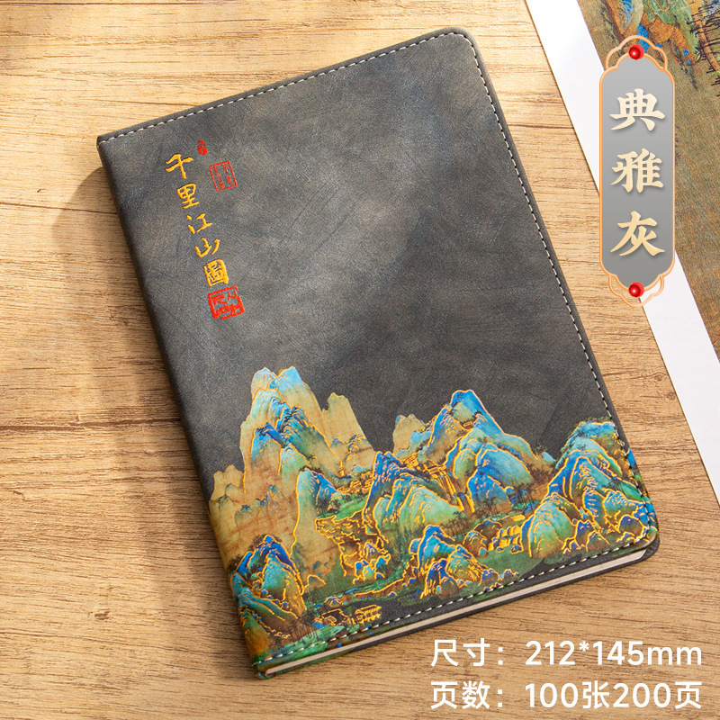 千里江山図国潮ノートノートセット中国風メモ帳A5お土産A5 バックルなし (200 ページ) | 卸売・ 問屋・仕入れの専門サイト【NETSEA】