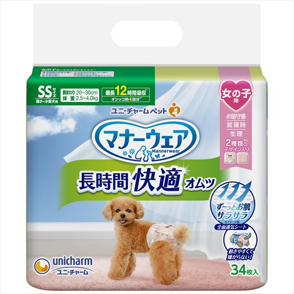 マナーウェア長時間快適オムツ女の子用SS 【 ペット用品 】 | 卸売・ 問屋・仕入れの専門サイト【NETSEA】