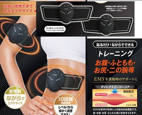 EMSマシーン ダイレクトイージーコア(AXL-639) | 卸売・ 問屋・仕入れの専門サイト【NETSEA】