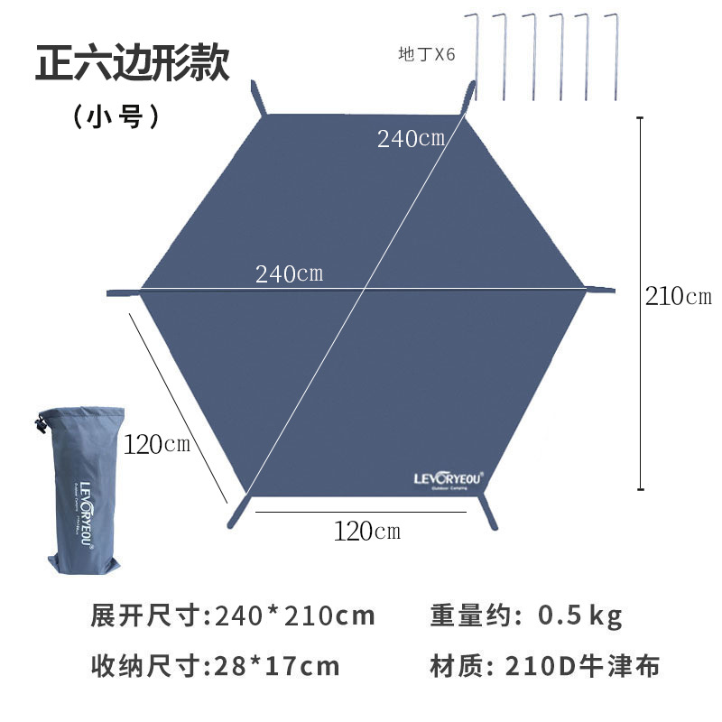 防水オックスフォードシート 六角形 240×210cm アウトドア キャンプ | 卸売・ 問屋・仕入れの専門サイト【NETSEA】