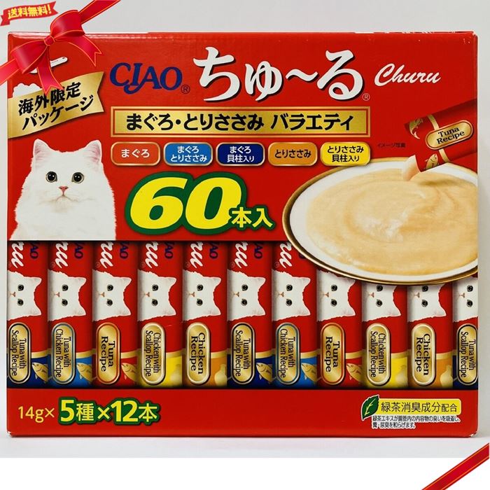 CIAOちゅーる ペットフード マグロトリササミ バラエティー 60本 | 卸売・ 問屋・仕入れの専門サイト【NETSEA】