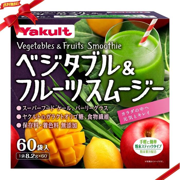 ベジタブル & フルーツ スムージー 60袋入り | 卸売・ 問屋・仕入れの専門サイト【NETSEA】