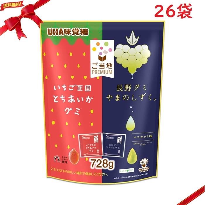 UHA ご当地Premiumグミ トチアイカ&ヤマノシズク 26袋入り 728g | 卸売・ 問屋・仕入れの専門サイト【NETSEA】