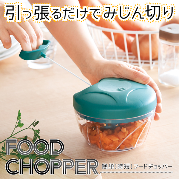 手動フードプロセッサー/時短調理/みじん切り/ベジタブルカッター/粗さ調節/調理器具/フードチョッパーMT | 卸売・ 問屋・仕入れの専門サイト【NETSEA】